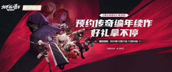 DNF勇士的意志第三季活动入口在哪里_DNF勇士的意志第三季活动入口地址_HF资讯攻略