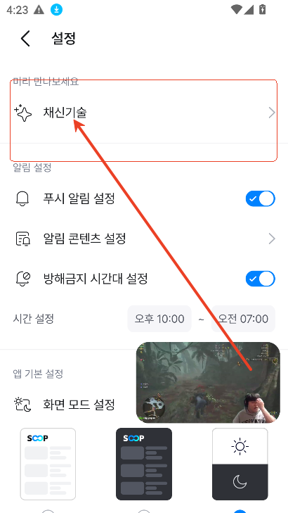 韩服soop官网入口_韩国的soop直播平台怎么设置中文_HF资讯攻略
