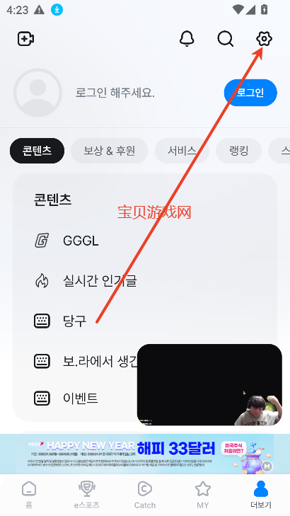 韩服soop官网入口_韩国的soop直播平台怎么设置中文_HF资讯攻略