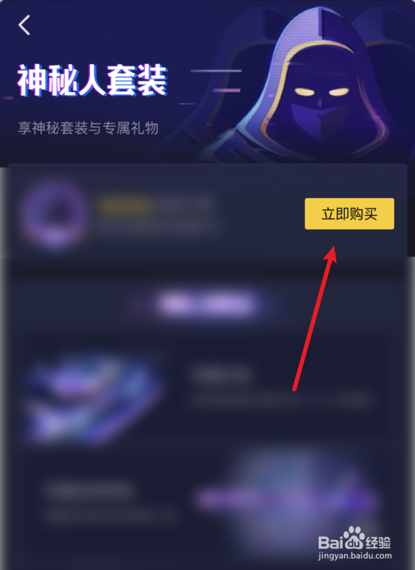 抖音神秘人怎么开通_抖音神秘人开通步骤一览2025_HF资讯攻略