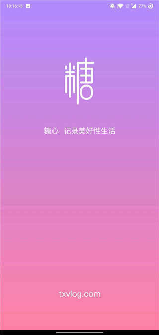 糖心破解版txapp.tw免费下载_糖心破解版官网正版txapp.tw下载地址_HF资讯攻略