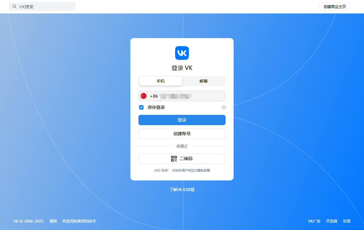 VK 网页版官方入口链接分享_VK 网页版官方入口链接一览_资讯攻略