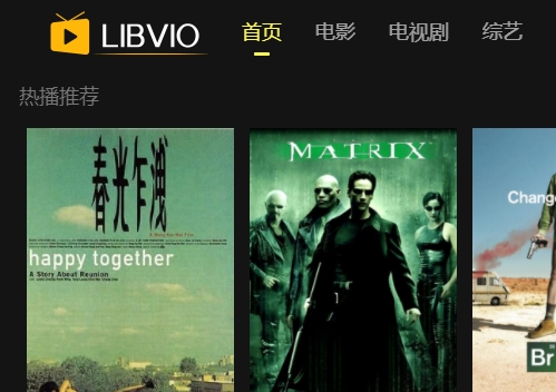 libvio追剧网站免费追剧入口在哪_libvio追剧网站免费追剧在线观看_HF资讯攻略